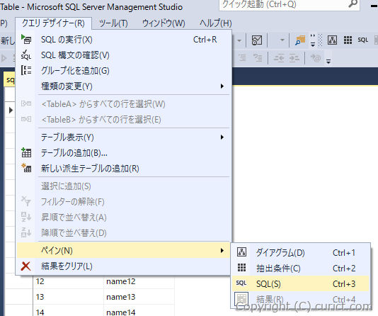 SQL Server Management Studio - 200件以上 のレコードを編集する